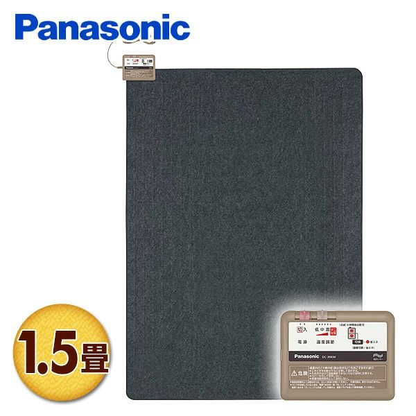 ホットカーペット 1.5畳 本体 室温センサー搭載   DC-15NK  電気カーペット 電気マット 足元暖房 床暖房 1.5畳用