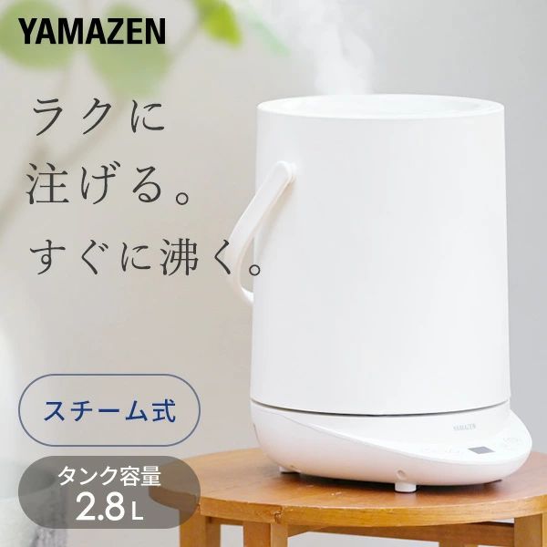 【15%オフクーポン 11/17 23:59迄】加湿器 スチーム式加湿器 上部給水 急速モード搭載 すぐに沸く タンク容量 2.8L  KS-GD281(W)  スチーム加湿器 加湿機 スチーム加湿機 スチーム式加湿機 加熱式 大容量 卓上 おしゃれ
