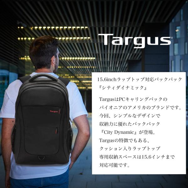 Targus ターガス カジュアルバッグ メンズ ノートPC収納 バックパック City Dynamic 15.6inch ビジネスバック レインカバー付き ショルダーバック TSB822