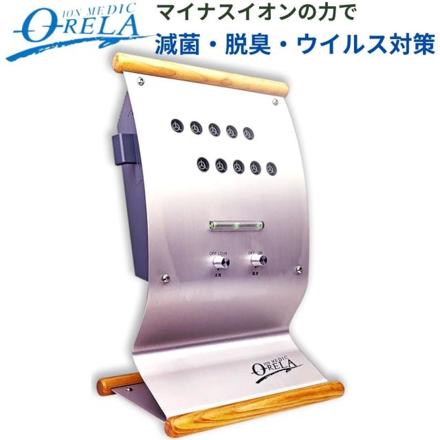 マイナスイオン発生器 イオンメディックオーリラ GSD-208 50畳まで対応 脱臭 消臭 高濃度 減菌 花粉 ウイルス対策 送料無料