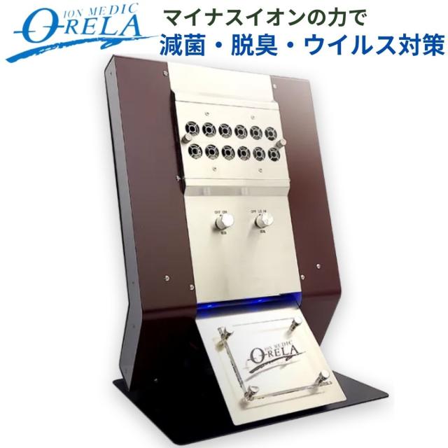 イオンメディック オーリラ GSD-212R マイナスイオン発生器 80畳まで対応可能 脱臭 消臭 高濃度 減菌 花粉 ウイルス対策 送料無料