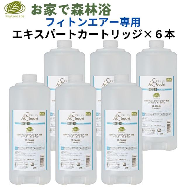 フィトンエアー PC-550  PC-560 専用エキスパートカートリッジ BT-100KK 1000ml × 6本セット 送料無料