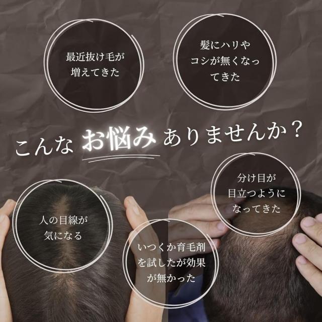 エナジティック・ヴィヴィファイ マッサージローション 育毛ケアの前に