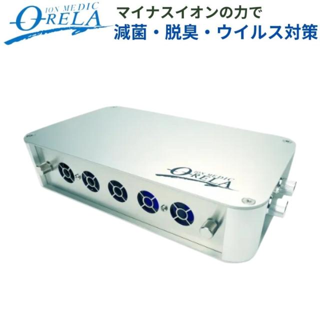 マイナスイオン発生器 イオンメディック オーリラ GSD-209N 送料無料