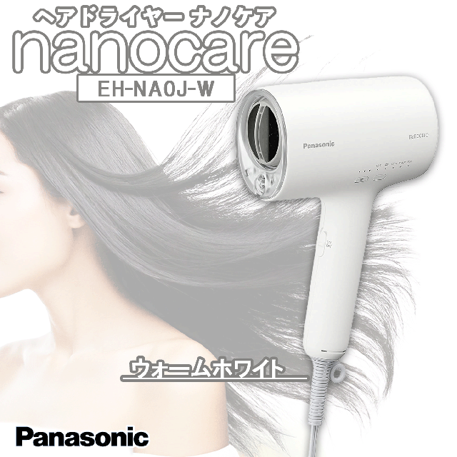 Panasonic パナソニック ヘアドライヤー ナノケア EH-NA0J-W ウォームホワイト 高浸透ナノイー&ミネラル搭載 コンパクト