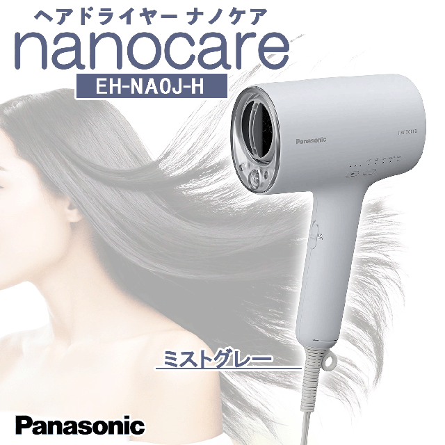 Panasonic パナソニック ヘアドライヤー ナノケア EH-NA0J-H ミストグレー 高浸透ナノイー ミネラル搭載 コンパクト