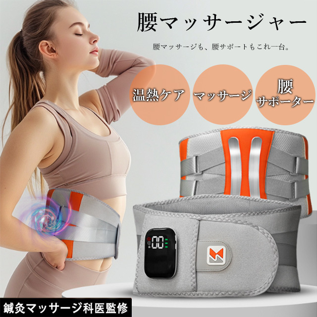 ベルト 腰サポーターマッサージ器 温熱 腰ケア 腰用温熱ベルト 温度調整 お腹 温め帯 家庭用 温熱マット 腰 お腹用 温熱 シート 温熱パッド 温熱 ヒーター 腹巻 あっためたい 温か ポカポカ