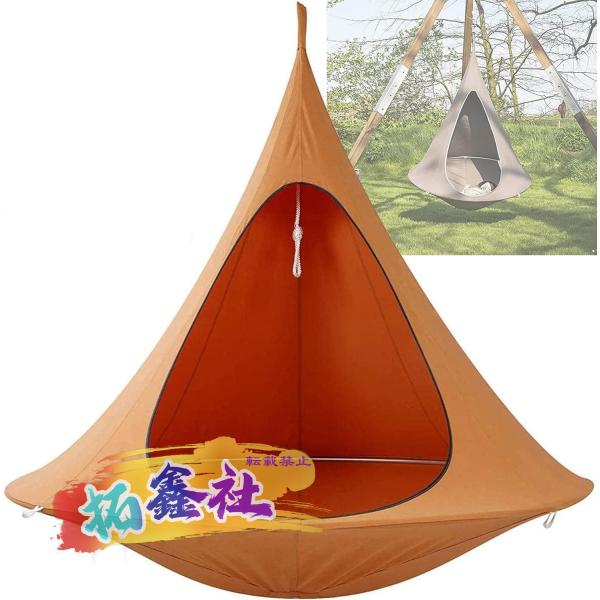 チェア コニカル 吊り下げ ハンギングスイングガーデン 大人 子供兼用 屋内 屋外用 楕円形 キャンプ 折りたたみ 付き ハンギング