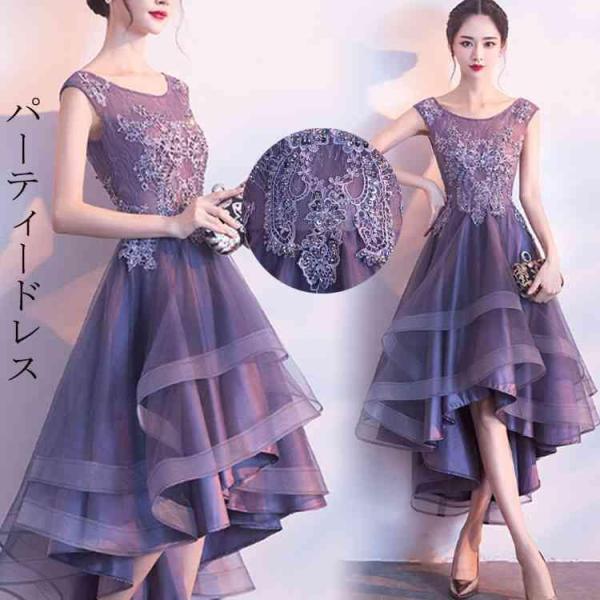 パーティードレス 結婚式 ドレス 袖なし 卒業式 大人 ドレス ウェディングドレス 二次会ドレス 発表会 パーティ ロングドレス 演奏会 紫 お呼ばれ