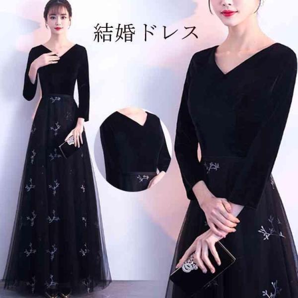 結婚式ドレス 袖あり ロングドレス パーティードレス ドレス ロング丈 花柄 ピアノ 演奏会 発表会 お呼ばれ 二次会 披露宴 上品 大人 可愛い 黒