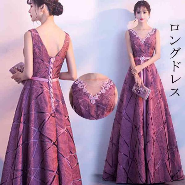 ロングドレス 演奏会 パーティードレス 結婚式 ドレス マキシ丈 ウェディングドレス パーティー ピアノ 二次会ドレス お呼ばれ パーティドレス おし