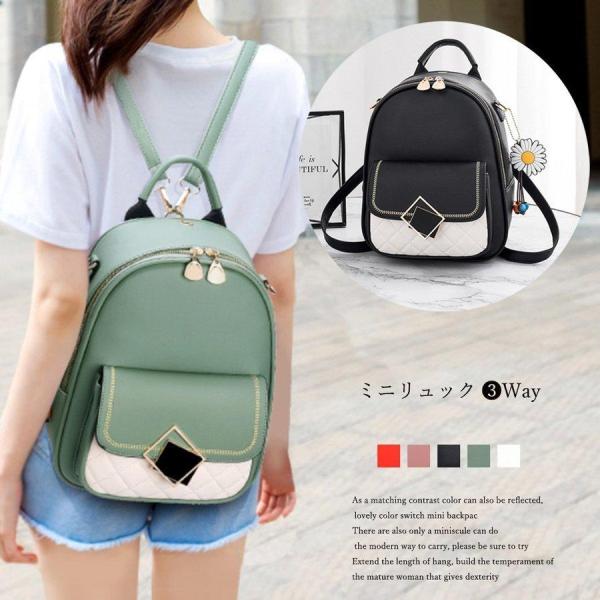 バイカラーミニリュック3レディースリュックサックおしゃれバックパック小さめデイパックフェイクレザー