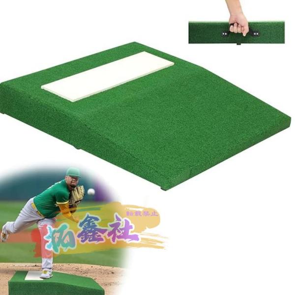野球 ピッチングマウンド 野球練習マット 野球投手マウント 野球バッターマット 厚さ10mmの高密度人工芝 自然の斜面 持ち運びが簡単 室内 屋外用 学童 少年 大人
