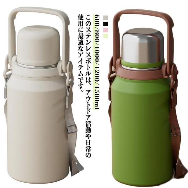 水筒 真空断熱 1.5リットル コップ付き 直飲み 保温 保冷 PUカバー付き スポーツジャグ ストラップ付き ホルダー付き スポーツボトル 大容量