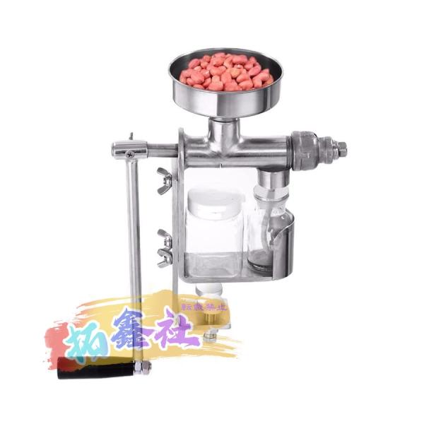 手動オイルプレス機 家庭用油絞り器 手動油絞り器 オイル搾り機 卓上油搾り機 小型搾油機 オイルプレスマシン 手動式 ピーナッツ/ゴマ/油菜の種/フマコ杏仁/クル