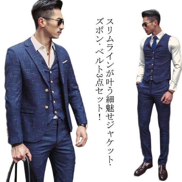 スーツ メンズ ビジネススーツ スリム 3ピーススーツ ジャケット ズボン ベルト 3点セット 上下セット セットアップ スタイリッシュスーツ スリム