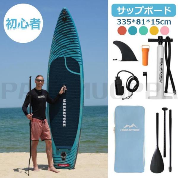 サップボード SUP サップ インフレータブル スタンドアップパドルボード supボード 初心者 中級者 滑り止め SUPボード 335*81*15cm 浮き具 釣り