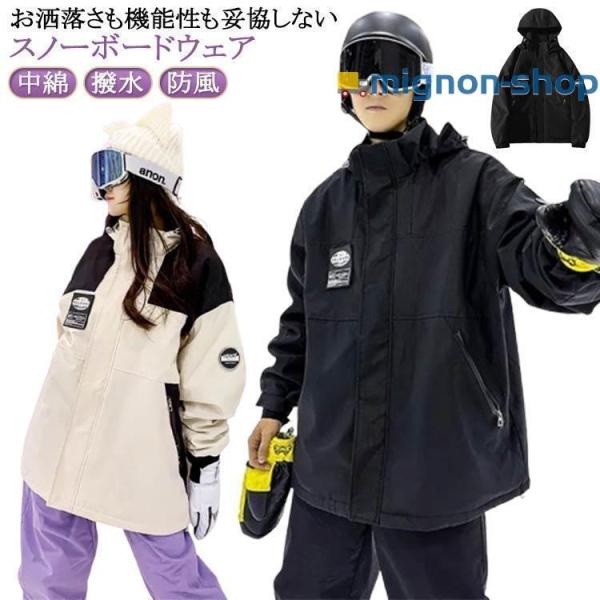 レディース 冬用 防風 スノーボードウェア 上下セット スキースーツ カップル メンズ スノボーウェア 厚手 中綿 スノーボード 撥水加工 パンツ 冬