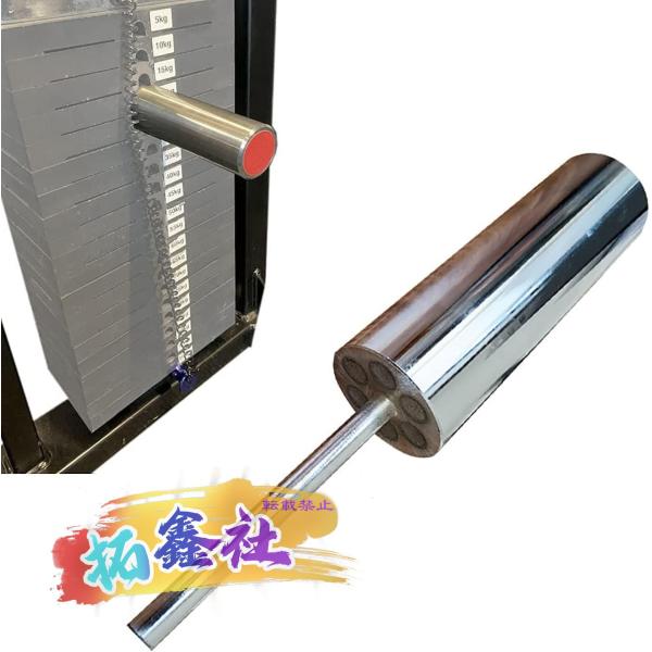 ヘビージムの重量スタック交換ピン、ケーブルスタックエクステンダーピン、筋力トレーニングのためのウェイトスタックマシンに追加のウェイトを追加するウェイト