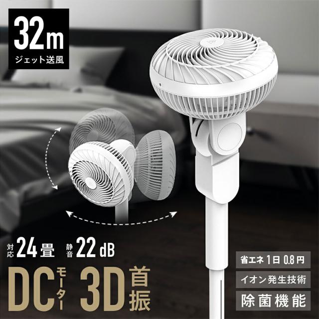 【めざましテレビ紹介】高評価★4.48｜Epeiosサーキュレーター DCモーター 静音22db｜梅雨の部屋干しに◎ 省エネ×12段階風量×360°送風｜アロマ対応・暑さ対策に