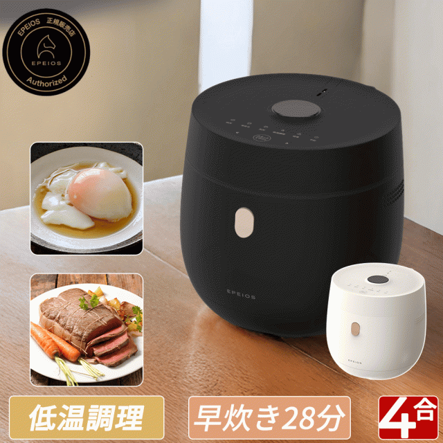 EPEIOS 炊飯器 3合 3合炊き 4合炊き 一人暮らし 二人暮らし おしゃれ 早炊き 保温 予約 タイマー 玄米 雑穀米 おかゆ 低温調理 多機能 HUG 省エネ ミニ炊飯ジャー ひとり暮らし エコ炊飯 マイコン炊飯器 エペイオス  父の日
