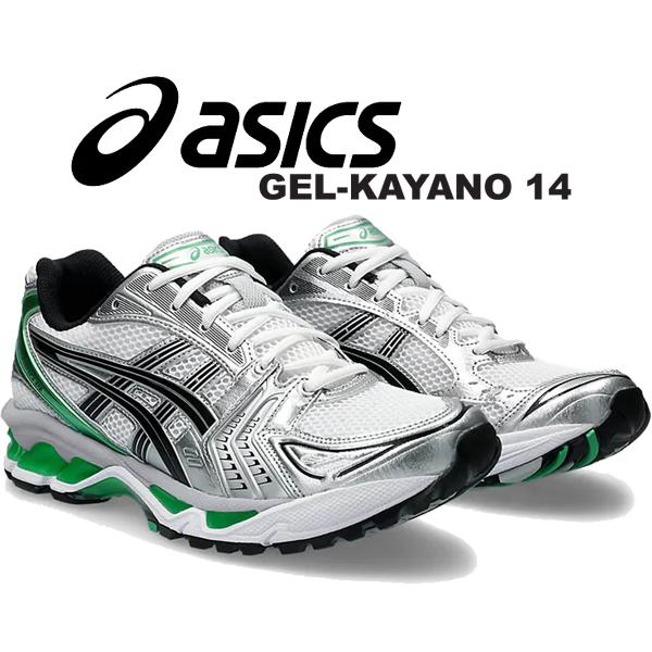 アシックス ゲルカヤノ 14 asics GEL-KAYANO 14 WHITE/MALACHITE GREEN 1201a019-110 ホワイト マラカイトグリーン スニーカー