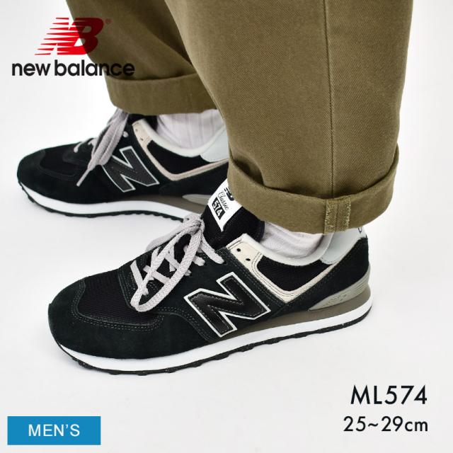 ニューバランス スニーカー メンズ ML574 ブラック 黒 NEW BALANCE おしゃれ シンプル 靴 シューズ ブランド 歩きやすい カジュアル 定番 通勤 通学 父の日