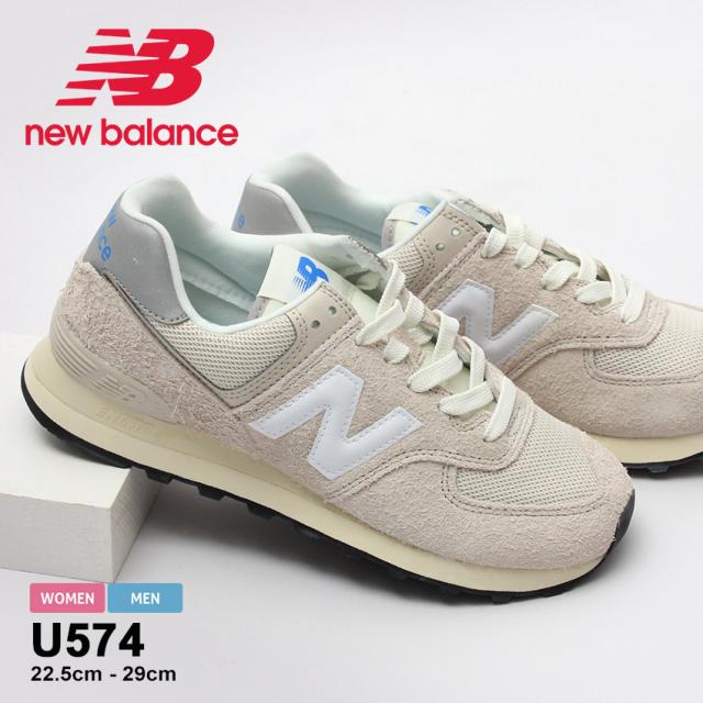 ニューバランス スニーカー レディース メンズ U574 グレー ベージュ NEW BALANCE U574RZ2 靴 シューズ ローカット レザー 本革 ブランド カジュアル 定番 通勤 通学 おしゃれ シンプル