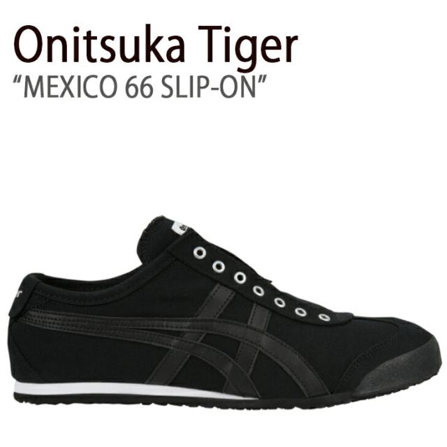 Onitsuka Tiger オニツカタイガー スニーカー MEXICO66 メキシコ 66 スリッポン ブラック D3K0Q.9090 1183A360.002 メンズ レディース 男女共用 男性用 女性用