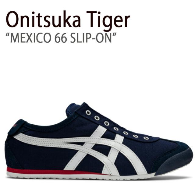 Onitsuka Tiger オニツカタイガー スニーカー メキシコ 66 スリッポン ネイビー オフホワイト 1183A360-401 D3K0N.5099 メンズ レディース 男女共用 男性用 女性用