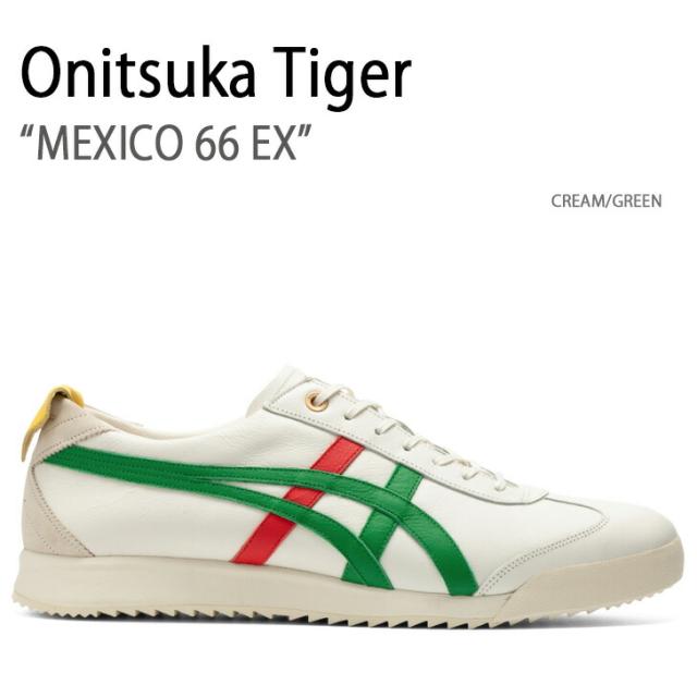 Onitsuka Tiger オニツカタイガー スニーカー MEXICO 66 EX CREAM GREEN メキシコ66EX メンズ レディース 男性用 女性用 1183B889.103