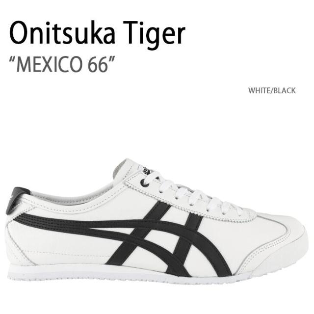 Onitsuka Tiger オニツカタイガー スニーカー MEXICO 66 WHITE BLACK メキシコ 66 ホワイト ブラック メンズ レディース 男女共用 男性用 女性用 D508K.0190