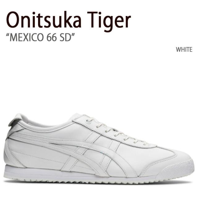 Onitsuka Tiger オニツカタイガー スニーカー MEXICO 66 SD WHITE メキシコ 66 SD ホワイト メンズ レディース 男性用 女性用 男女兼用 1183A543.100