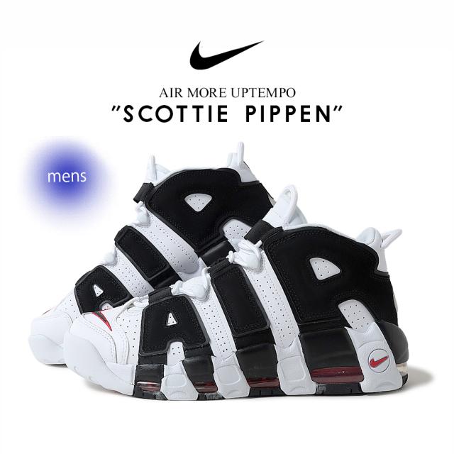 限定 ナイキ エア モア アップテンポ スニーカー NIKE AIR MORE UPTEMPO Scottie Pippen ( モアテン 白 黒 メンズ ピッペン 414962-105 )