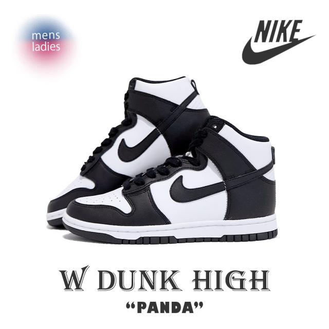 NIKE W DUNK HIGH PANDA ナイキ ウィメンズ ダンク ハイ スニーカー ( パンダ 黒 ブラック白 ホワイト メンズ DD1869-103 )
