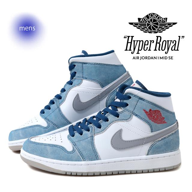 NIKE AIR JORDAN 1 MID SE Hyper  ナイキ エア ジョーダン ミッド スニーカー ( ハイパーロイヤル 白 水色 DN3706-401 )