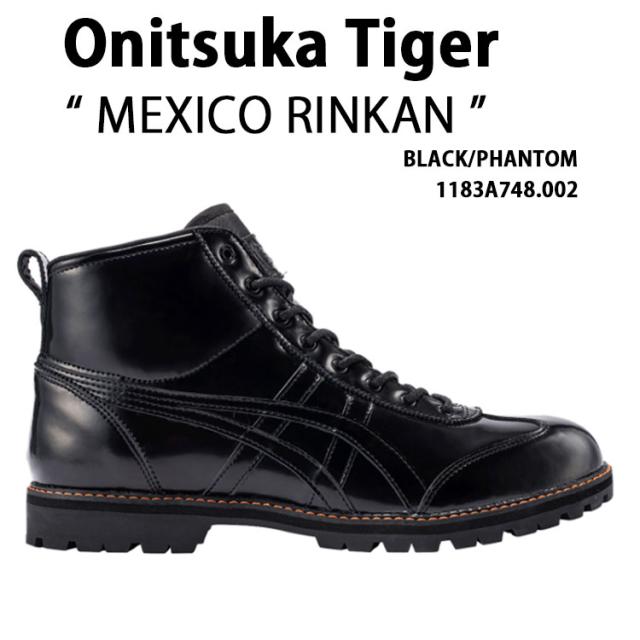Onitsuka Tiger オニツカタイガー スニーカー MEXICO RINKAN BLACK メキシコ リンカン ブラック ファントム 1183A748.002