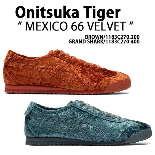 Onitsuka Tiger オニツカタイガー スニーカー MEXICO 66 VELVET メキシコ66 ベルベット GRAND SHARK 1183C270.400 BROWN 1183C270.200