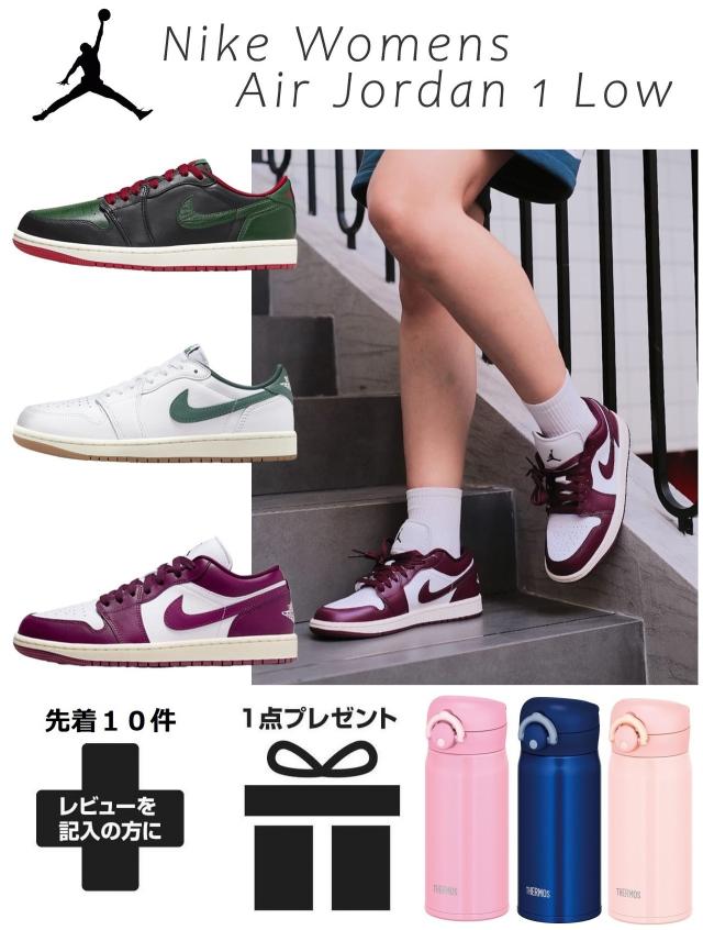 スニーカー ナイキ ジョーダン 1 low ロー レディース 大きいサイズ ウォーキング ローカット 運動 おしゃれ 軽い 通学 やわらかい nike 通気性 通勤 旅行 学生