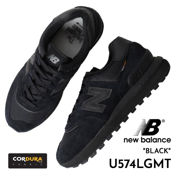海外限定 NEW BALANCE ニューバランス 574 レガシー スニーカー U574LGMT CORDURA BLACK ( 日本未発売 黒 トリプルブラック コーデュラ 厚底 メンズ )