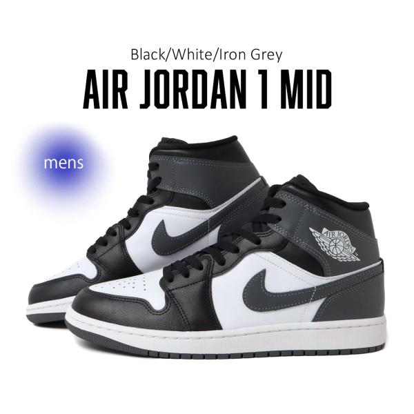NIKE ナイキ エア ジョーダン ミッド スニーカー AIR JORDAN 1 MID Black/White/Iron Grey ( 黒 ブラック グレー 白 メンズ DQ8426-001 )