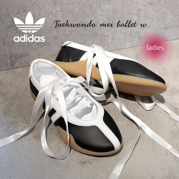 adidas アディダス テコンドー メイ バレット ウィメンズ スニーカー TAEKWONDO MEI BALLET W CORE BLACK ( 黒 ブラック バレエシューズ レディース JR7031 )