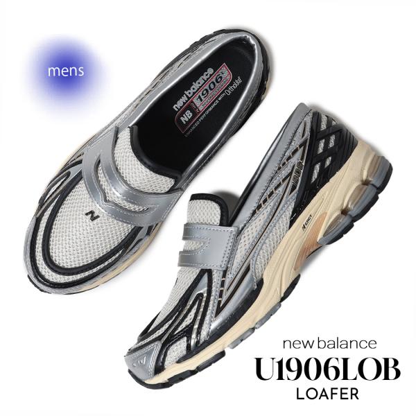 NEW BALANCE ニューバランス 1906 ローファー スニーカー U1906LOB LOAFER SILVER LLIC/CREAM ( 白 黒 ブラック メッシュ メンズ レディース )