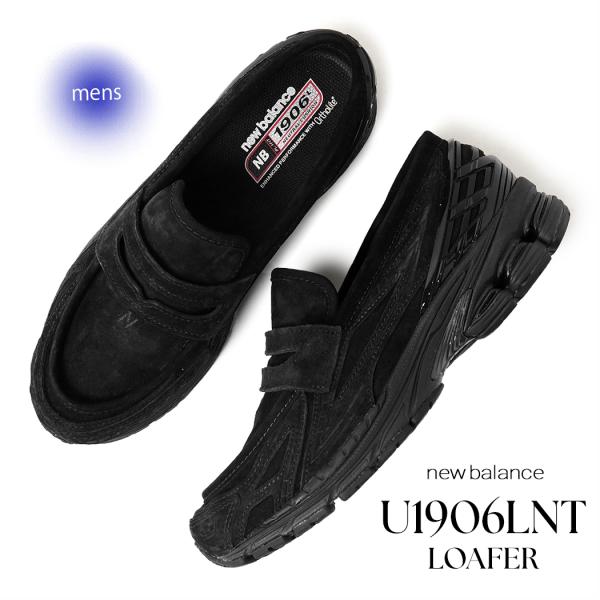 NEW BALANCE ニューバランス 1906 ローファー スニーカー U1906LNT LOAFER BLACK SUEDE ( 黒 ブラック スエード メンズ レディース ウィメンズ )
