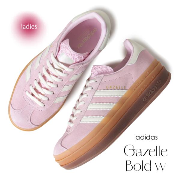 adidas アディダス ガゼル ボールド ウィメンズ スニーカー GAZELLE BOLD W CLEAR PINK/CREAM/WHITE ( 厚底 ガッツレー ピンク レディース JQ7777 )