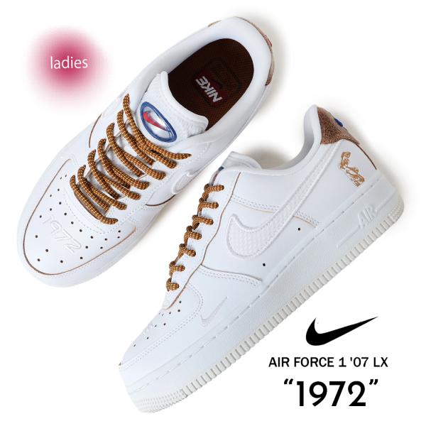 NIKE ナイキ ウィメンズ エアフォース スニーカー WMNS AIR FORCE 1 07 LX GLITTER WHITE/BROWN ( 白 ホワイト レディース HF5716-111 )