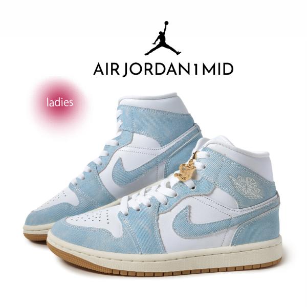 NIKE ナイキ エアジョーダン スニーカー AIR JORDAN 1 MID DENIM ( デニム ブルー 青 レディース HQ2005-100 )