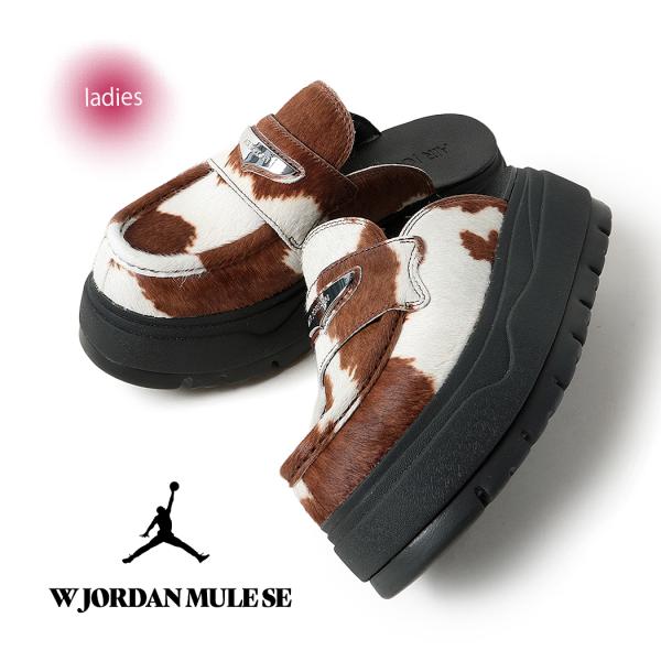 NIKE ナイキ ジョーダン ミュール サンダル W JORDAN MULE SE COW PRINT BROWN/WHITE/BLACK ( カウプリント 厚底 ローファー IB1497-001 )