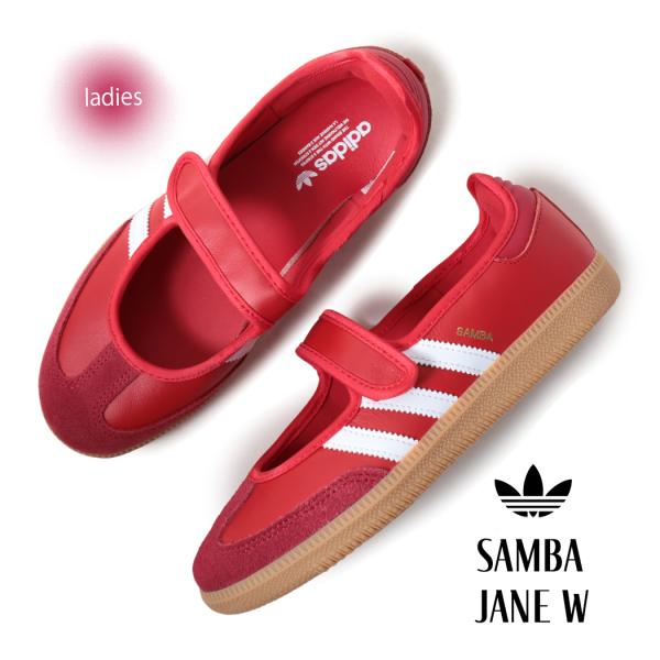 adidas アディダス サンバ ジェーン スニーカー SAMBA JANE W TEAM VICTORY RED ( レッド 赤 メリージェーン バレエ レディース ウィメンズ JQ6446 )