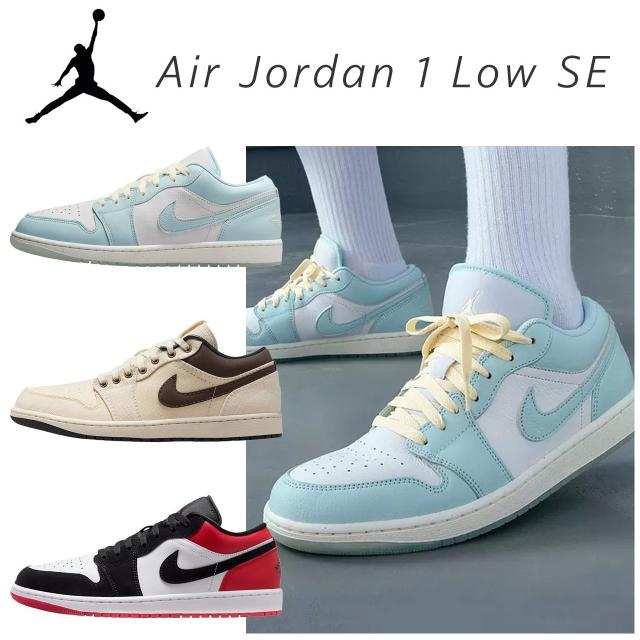 ジョーダン スニーカー メンズ ローカット ナイキ エア ジョーダン1 low nike ロー レトロ RETRO SE シーズン 季節 春色 秋色